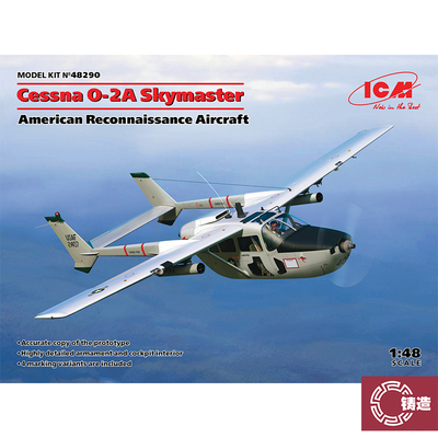 铸造模型 ICM拼装模型 48290 1/48 O-2A Skymaster
