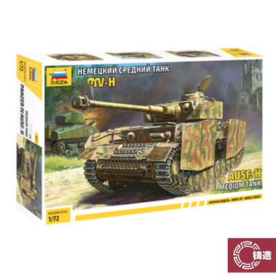 红星静态塑料拼装模型