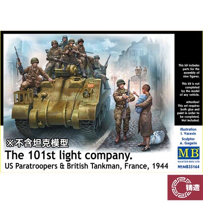 铸造模型 Master Box MB35164 1/35 英国坦克兵与美国伞兵 法国