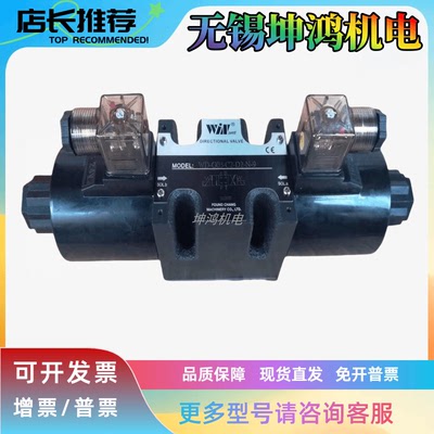 WINMOST峰昌电磁阀WD-C02-C4-D2 G/B/D2/4/6/3S-A/D2/1/24-NDC220