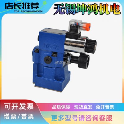 北京HUADE华德先导式电磁溢流阀DBW10A-2-50B/2006CG24N9Z5L议价