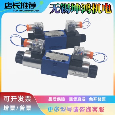 北京HUADE华德电磁换向阀4WE6J60/SC24N9Z5L全新原装现货液压阀