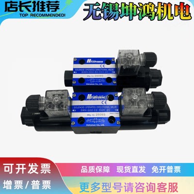Hidraman海德门电磁阀SWH-G02/G03-B2/C2/C4/C6/D2-A240/D24/A110