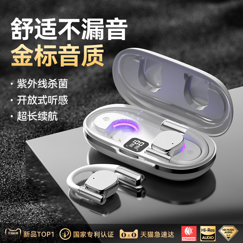 蓝牙耳机挂耳式气骨传导不入耳真无线开放式耳夹无线运动新款