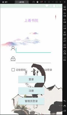 Android studio图书借阅平台项目源码含用户端管理端和apk及文档
