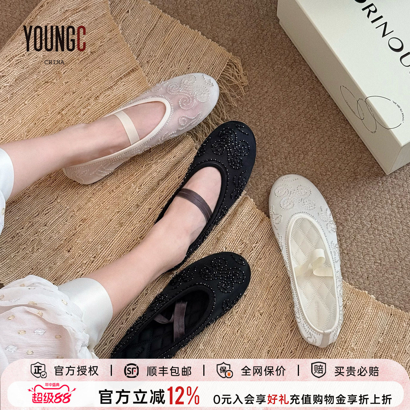 Orinous 设计师26春夏新品手工珠绣网纱芭蕾舞鞋女 YOUNGC买手店