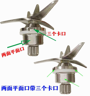 黑马破壁料理机配件豆浆机刀组