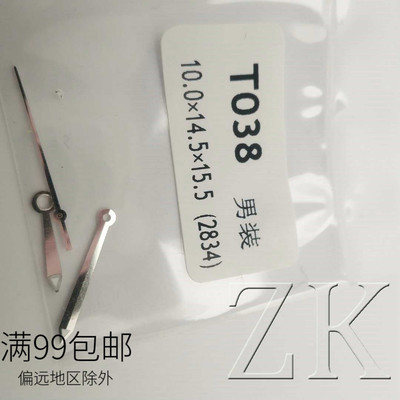 代用金色银色T038男款指针表针 时针 分针 秒针 装2834机芯三针