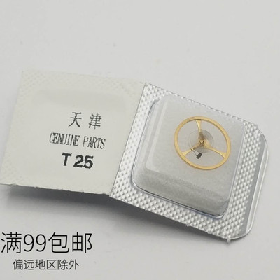海鸥天津机芯手表配件