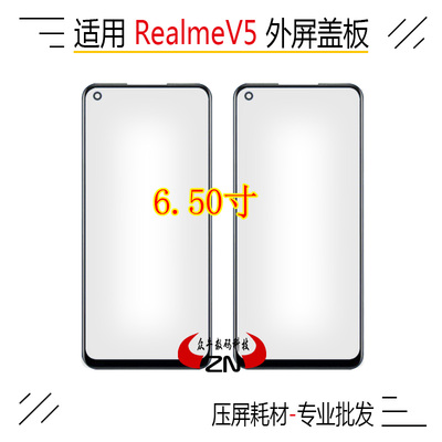 适用OPPO真我RealmeV3 V5盖板Realme V3显示外屏幕玻璃带OCA干胶