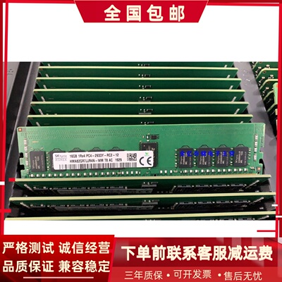 SK海力士 HMA82GR7JJR4N-WM 16G DDR4 2933 ECC 服务器内存条REG