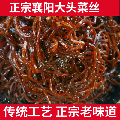 襄阳特产襄樊东津大头菜丝9斤孔明菜芥菜咸菜疙瘩酱菜下饭菜