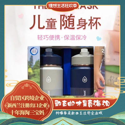 2个装美国THERMOFLASK赛默飞儿童保温保冷吸管杯414ml*双层不锈钢