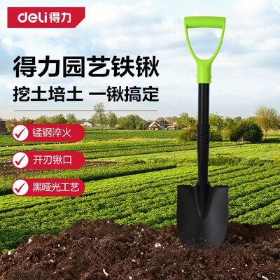 得力680cm加厚铁锹铁锨农用家用种菜种花铁铲园艺铲子DL-YL4003