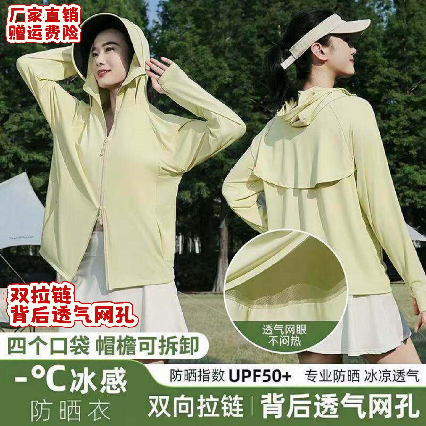 冰丝防晒衣女款2026夏季新款薄款透气防紫外线休闲防晒服大码外套
