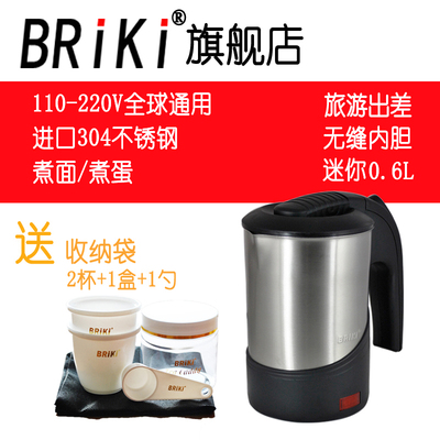 briki60d旅行电热水壶迷你一体
