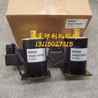 北人08机05机MQZ5-/20C直流电磁铁 给纸离合电磁铁 电压DC24V