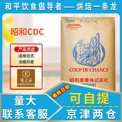 日本进口昭和制粉CDC法式面包粉高筋粉 法棍面粉烘焙原料商用25kg