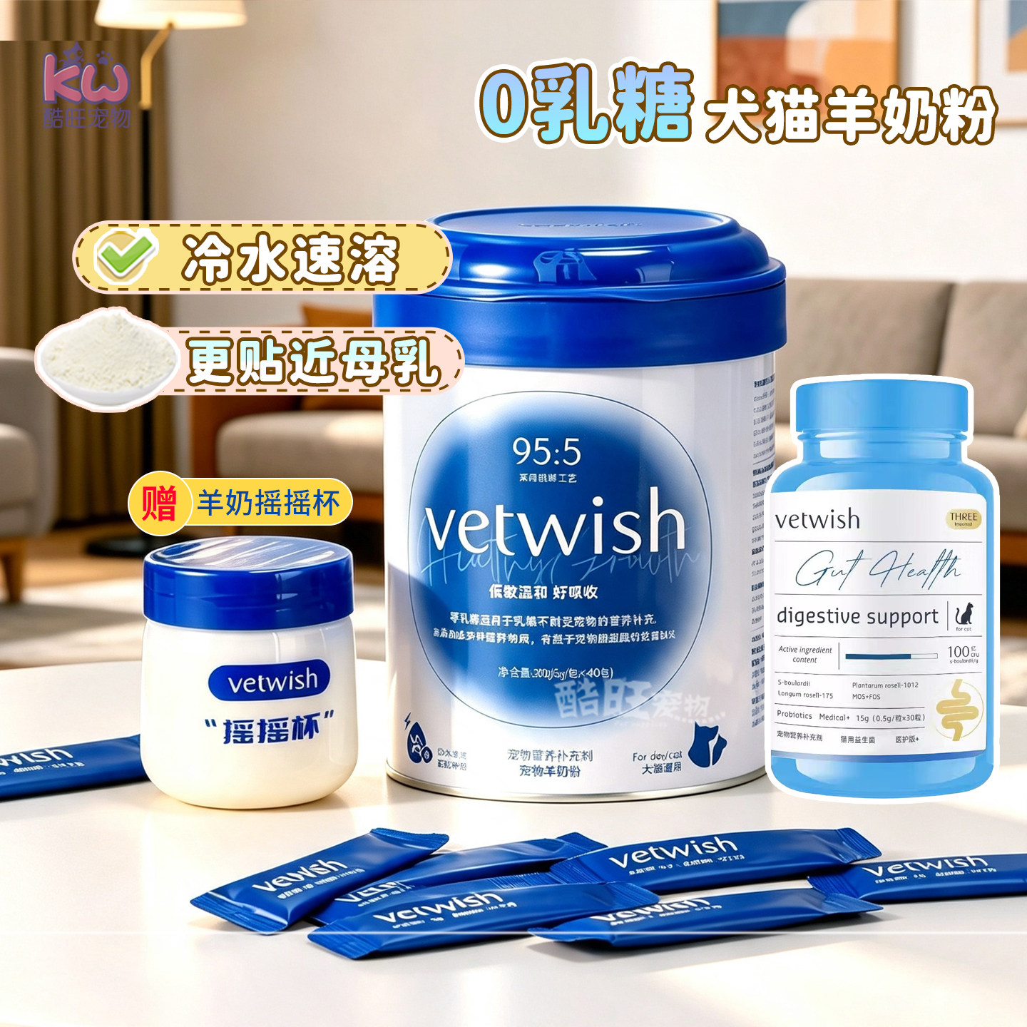 vetwish唯特适羊奶粉布拉迪宠物益生菌狗狗呵护肠胃医护版30粒