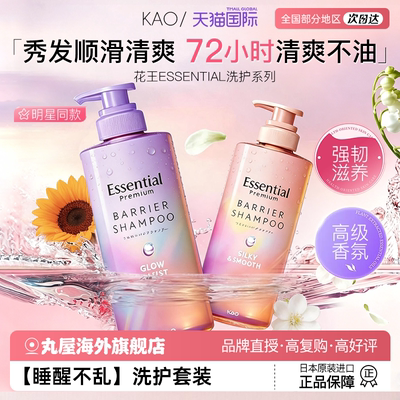 【5天不油】花王睡醒不乱洗发水