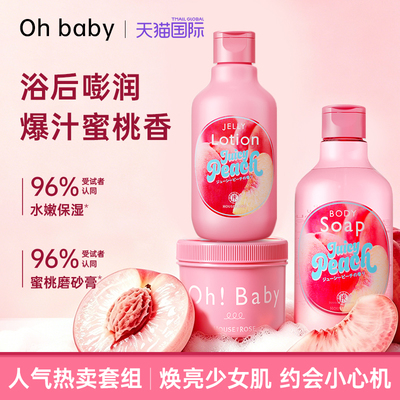 【甜蜜上新】蜜桃磨砂膏