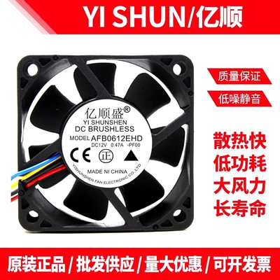 AFB0612EHD亿顺盛大风量散热风扇