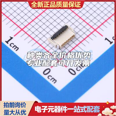 全新2328702-6 SMD,P=0.5mm,卧贴 FFC/FPC连接器可开票