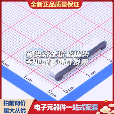 全新AFC07-S34FCC-00 SMD,P=0.5mm,卧贴 FFC/FPC连接器可开票