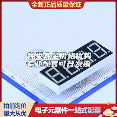 4位0.56英寸红色数码管 共阳极LED数码管FJ5461BH 橙红