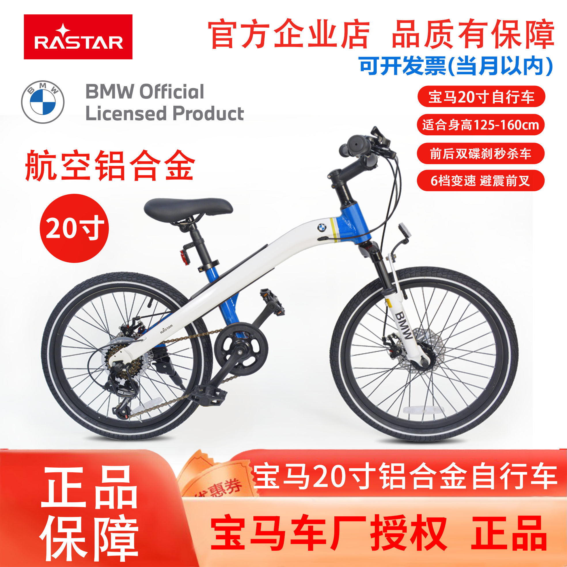 星辉宝马BMW自行车20寸单车学生大童脚踏车变速铝合金8-13岁正品