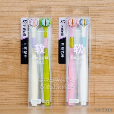 优客印象三面软毛牙刷立体包裹清洁柔软护龈细软毛舒适牙刷两支装