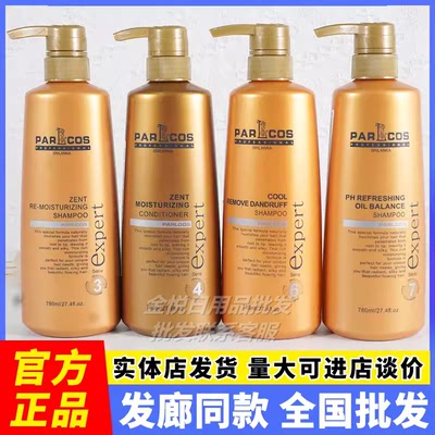 parlcos芭图斯致臻修护控油止痒去屑滋润护发素霜洗护进口洗发水