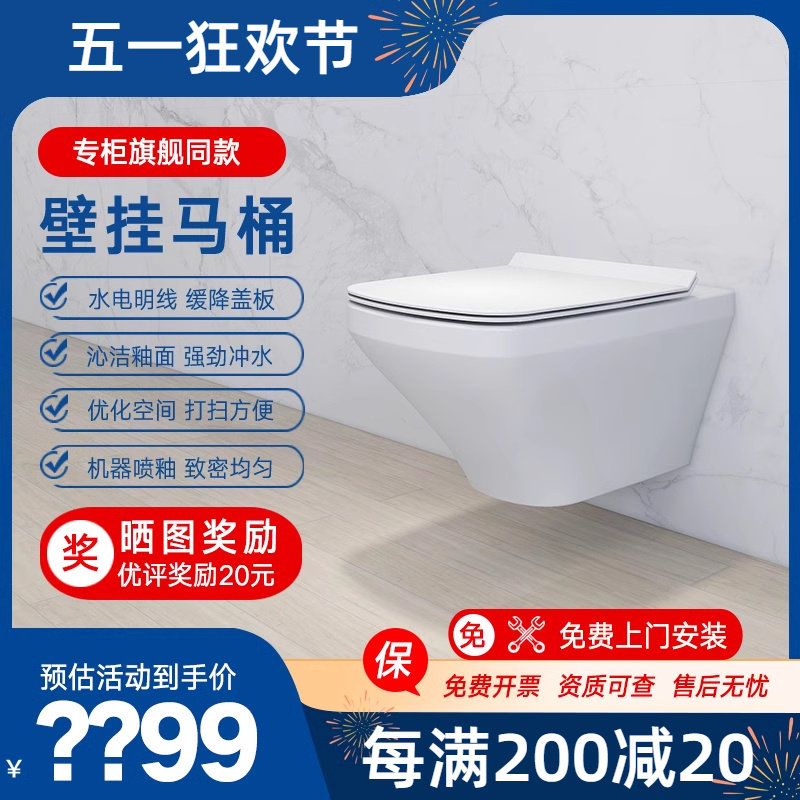 DURAVIT杜拉维特壁挂墙马桶悬空坐便器缓降盖隐蔽高矮水箱253709_虎窝淘