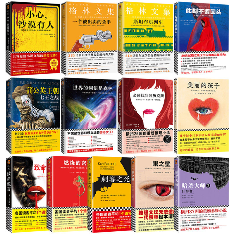 【腰封随机】小小小小的火伍绮诗著家庭亲情成长励志亲子关系教育社会生活长篇小说外国文学无声告白外国惊悚悬疑小说书籍