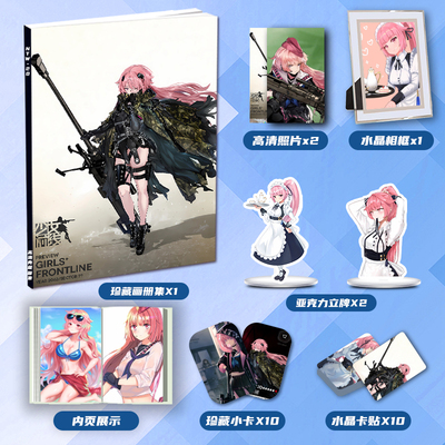 少女前线NTW-20画册集周边同款亚克力立牌小卡水晶卡贴相框照片