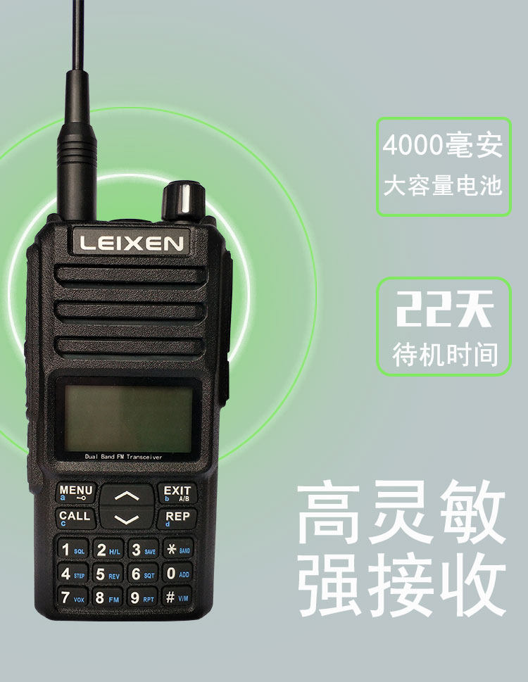 LEIXEN雷讯VV-25 UV-25D对讲机 25W大功率民用手持机船用隧道户外_虎窝淘