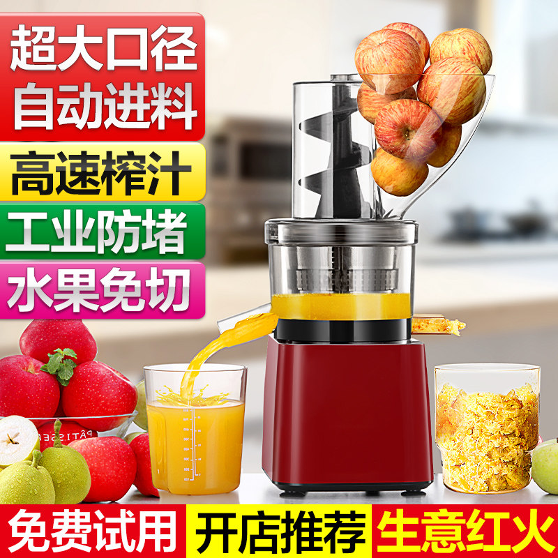 德国原汁机商用榨汁机汁渣分离大型摆摊大功率果汁大口径全自动