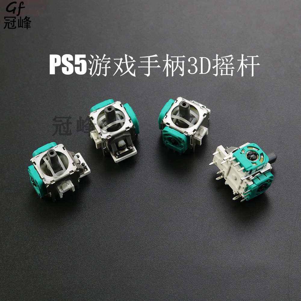 全新PS5手柄3D摇杆漂移修复PS4无线手柄震动摇杆PS5维修配件_虎窝淘