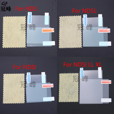NDS保护膜 NDSL屏幕贴膜液晶贴膜NDSI / NDSI LL XL上下屏保护膜