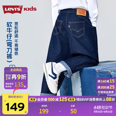 Levis李维斯【弯刀儿童牛仔裤】男童裤子2026春季新款长裤童装女