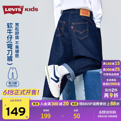 Levis李维斯【弯刀儿童牛仔裤】男童裤子2026春季新款长裤童装女