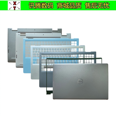 Inspiron灵越1535103511外壳