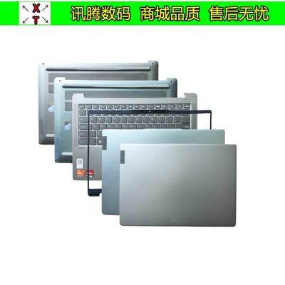 小新pro142023款外壳
