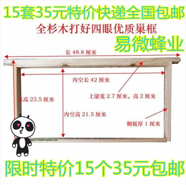 养蜂工具标准巢框蜜蜂巢框中蜂意蜂巢框蜂箱巢础全新杉木散装包邮