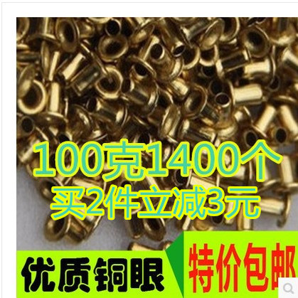 养蜂工具 巢框铜眼 巢框穿丝孔专用 蜂具10元1400个 蜜蜂工具