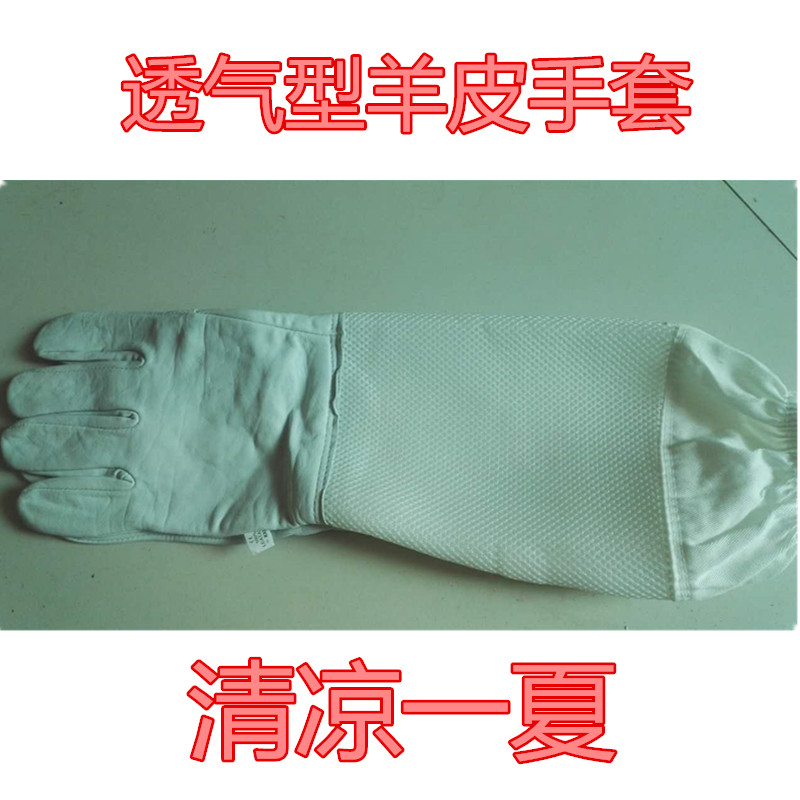 养蜂工具专用透气型羊皮手套防护连体蜂衣蜂帽蜜蜂工具包邮