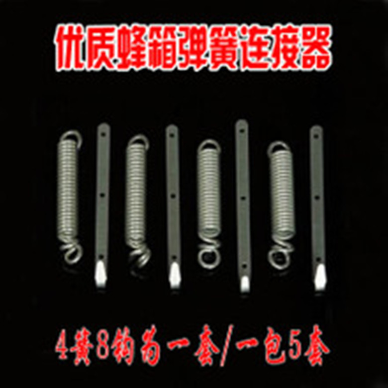 养蜂工具 蜂箱连接器 弹簧连接器 四簧八钩 挂钩连接器10个包邮