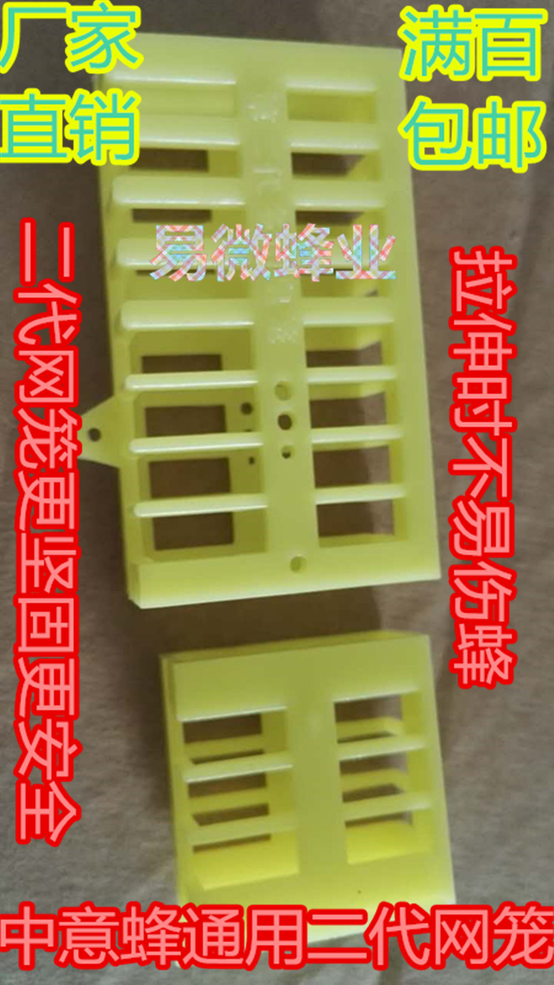 养蜂工具塑料王笼二代保护蜜蜂囚皇笼二倍硬度多功能中意蜂通用型
