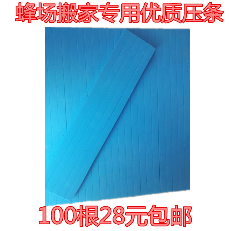 蜂箱泡沫压条蜂箱巢框固定转场专用捆绑蜂箱养蜂工具100个装包邮