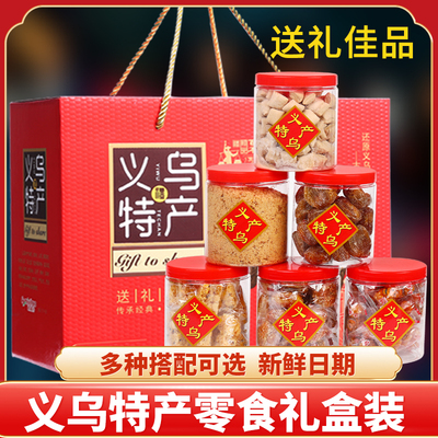 义乌特产礼盒装零食红糖麻花